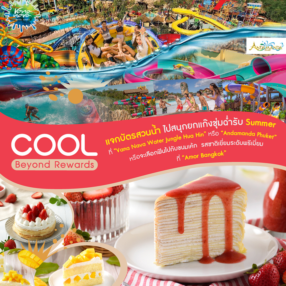 COOLdegree Beyond Rewards