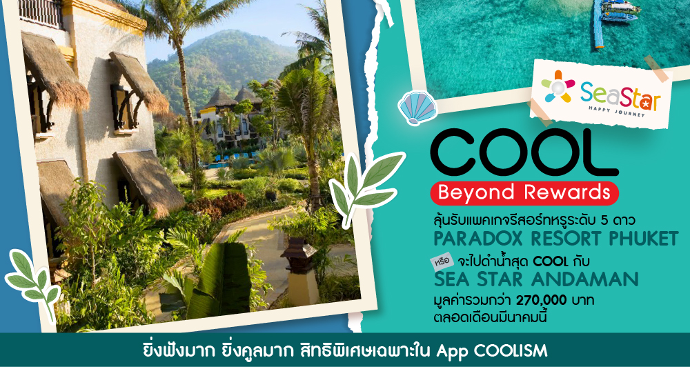 COOLdegree Beyond Rewards