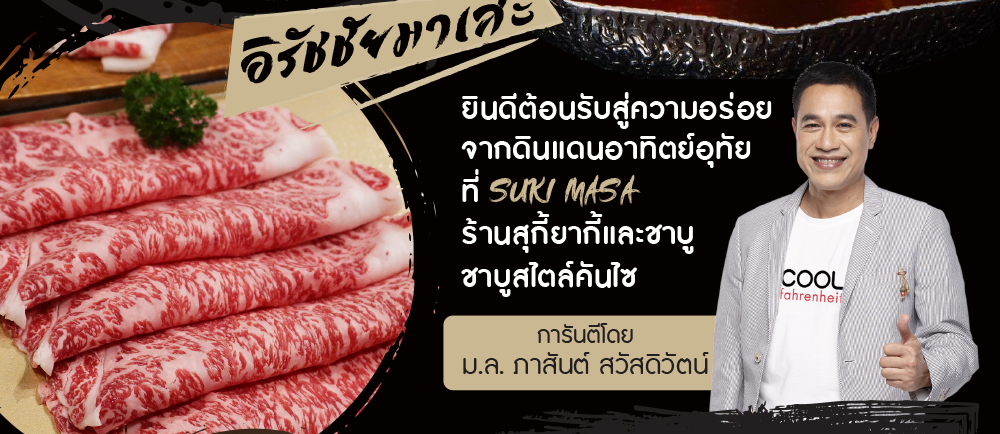 อิ๊งค์ eat all around อร่อยลิ้นชิมลึก : Grill Pot Hotcha