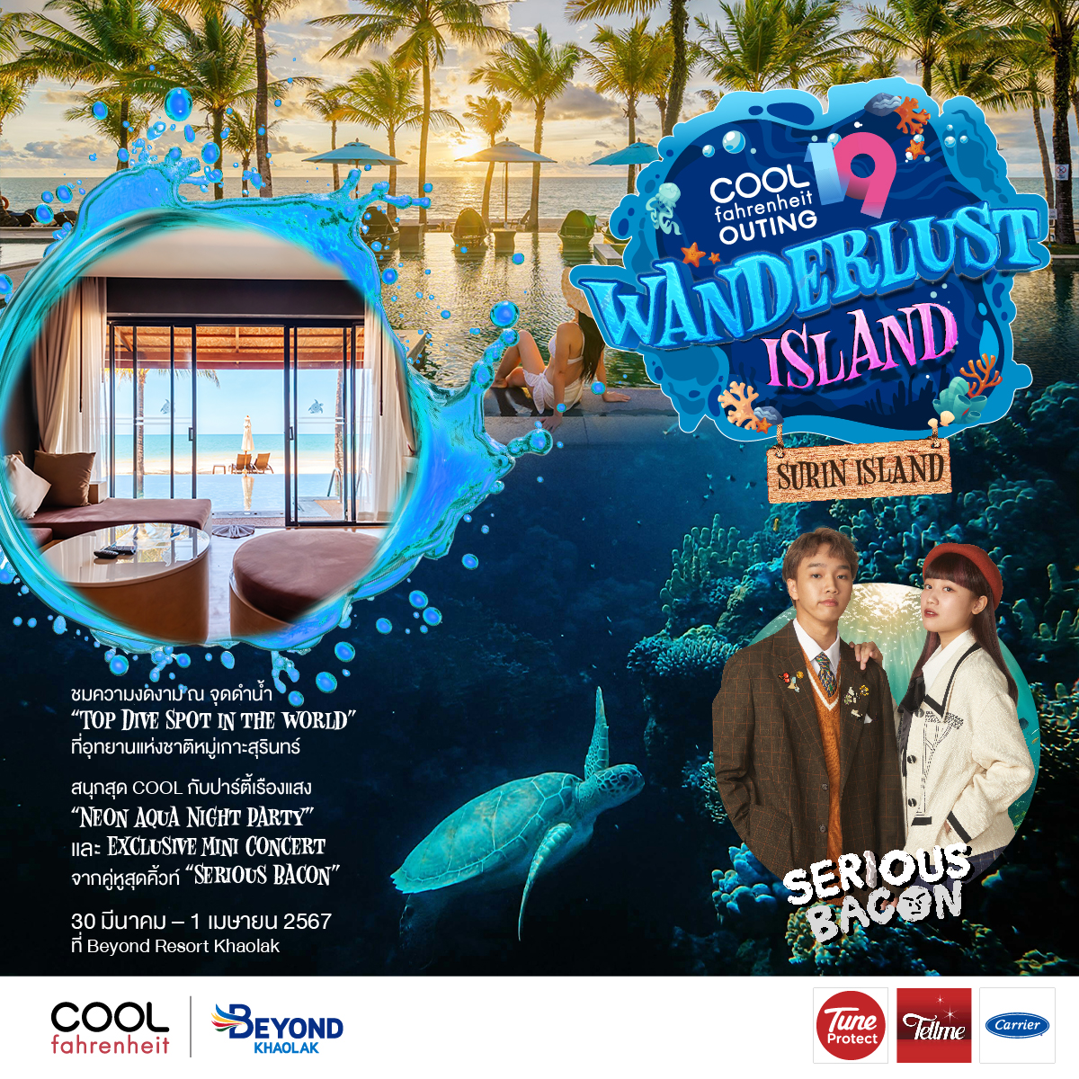 COOLfahrenheit Outing 19 : Wanderlust Island @หมู่เกาะสุรินทร์