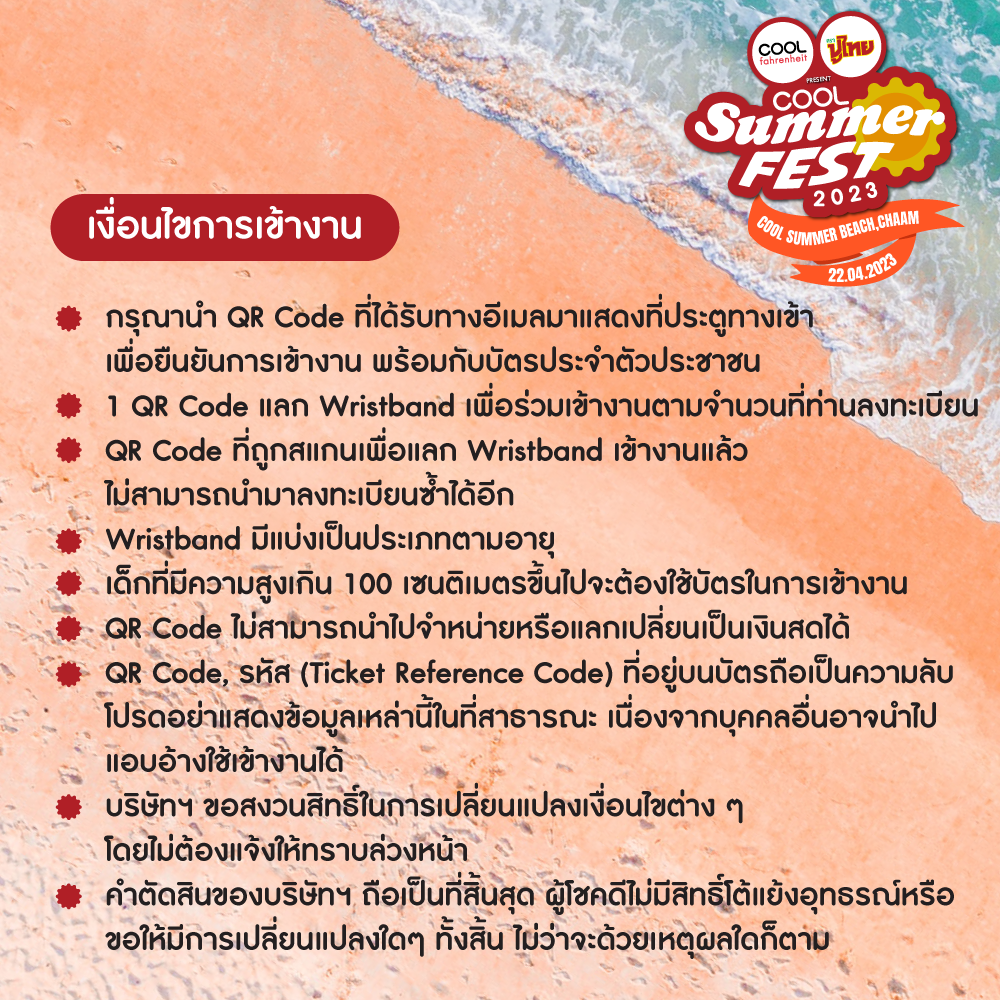 COOLfahrenheit : COOL SUMMER FEST 2023