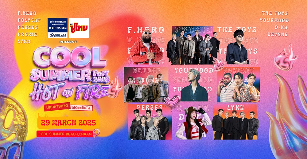 COOLfahrenheit : COOL SUMMER FEST 2025 : HOT ON FIRE🔥