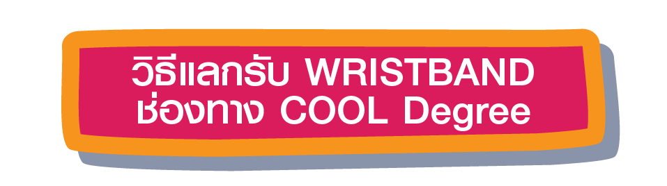 COOLfahrenheit : COOL SUMMER FEST 2024 : COLOUR ON THE BEACH