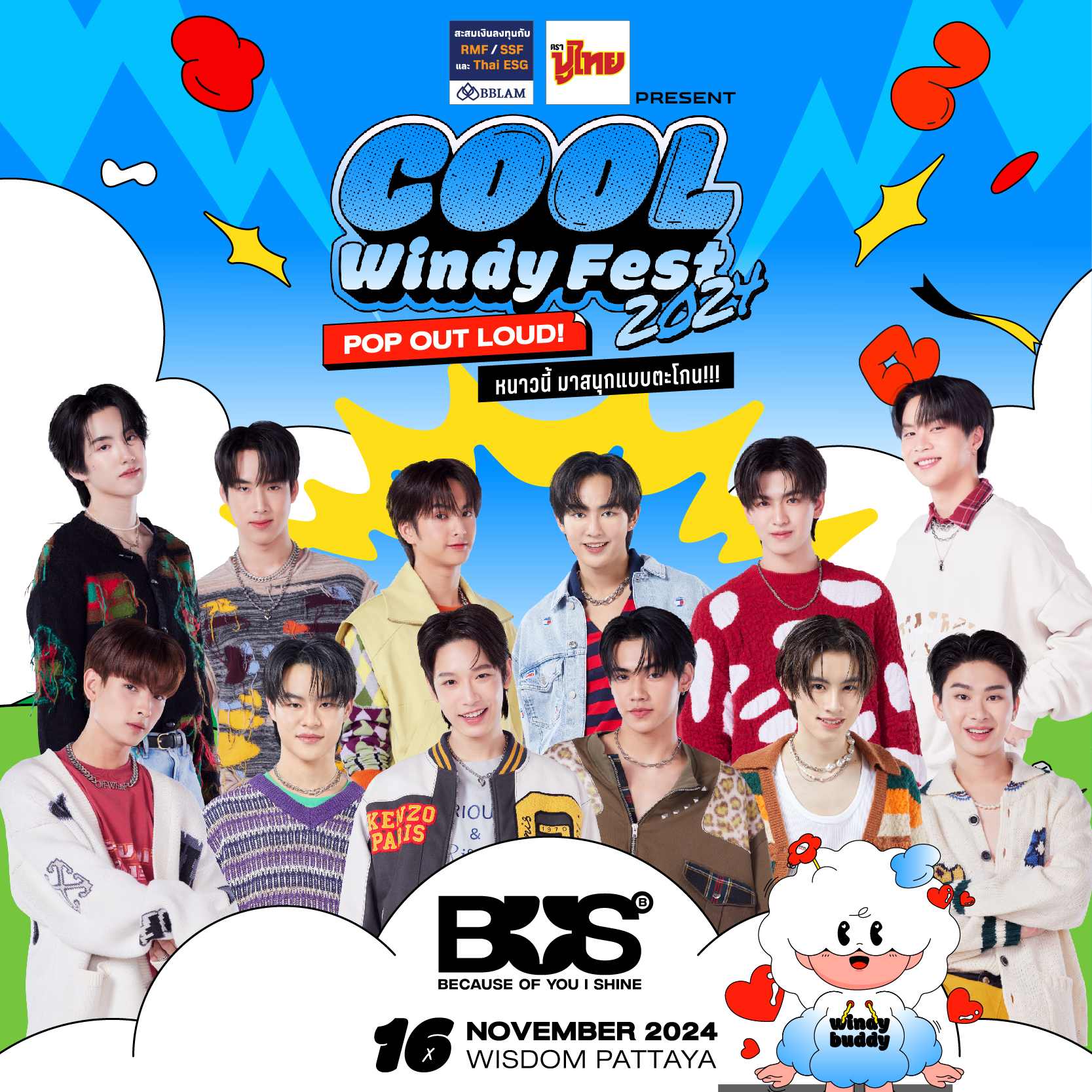 COOLfahrenheit : Windy Fest 2024