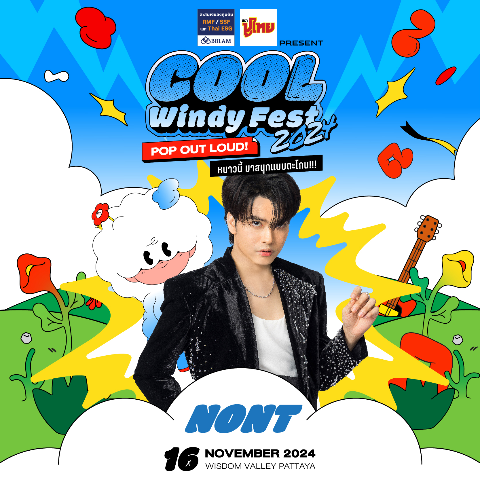 COOLfahrenheit : Windy Fest 2024