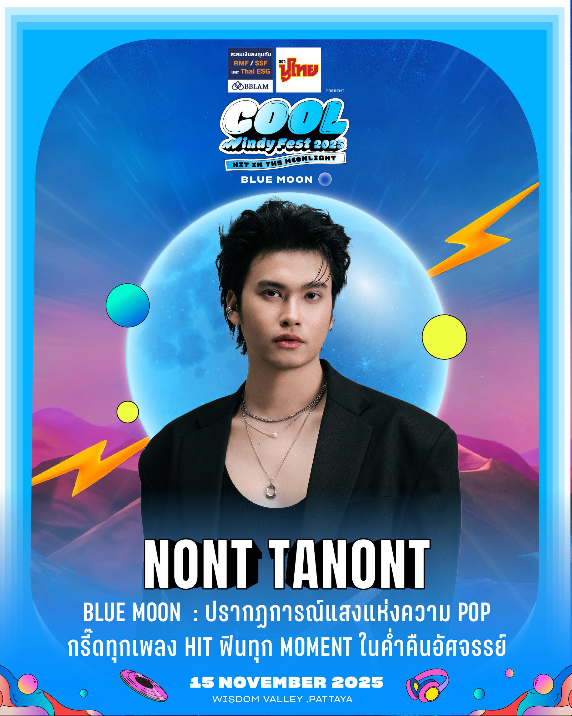 COOLfahrenheit : COOL WINDY FEST 2025 : Hot in The Moonlight